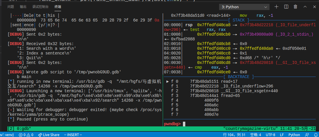 gdb动态调试及解决相关问题 - countrymagazine的博客